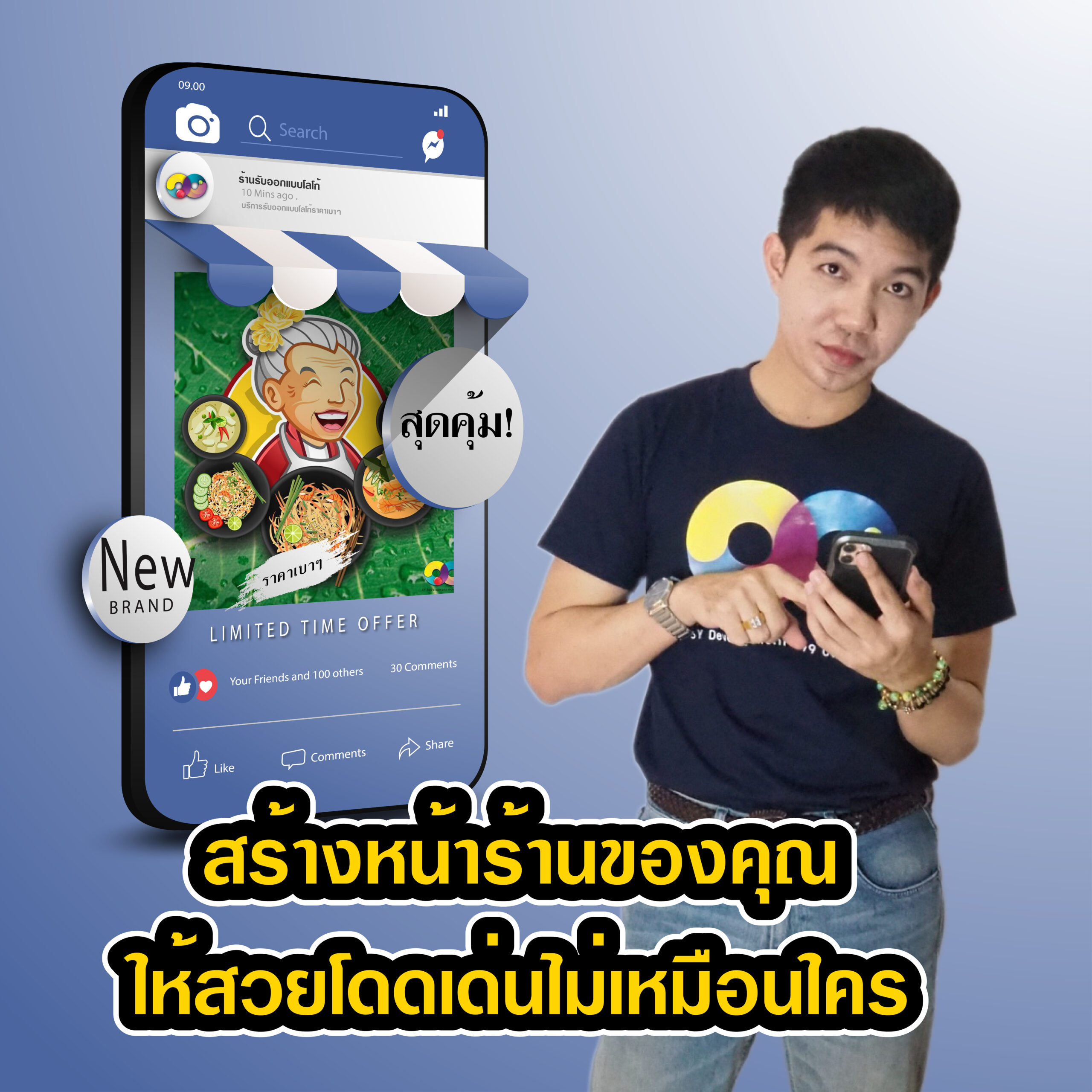 Promote Online Media - sydevelopment